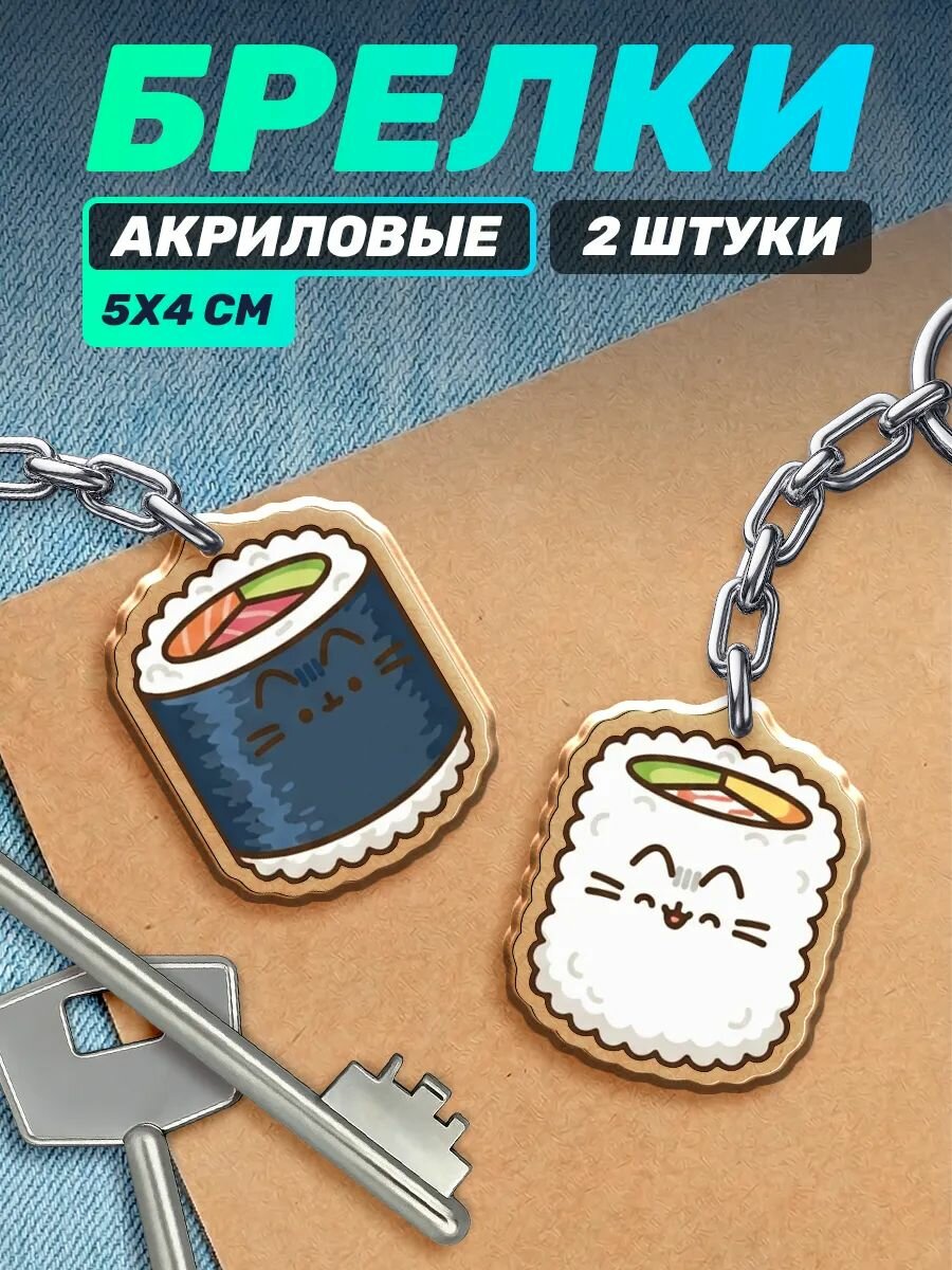 Бирка для ключей