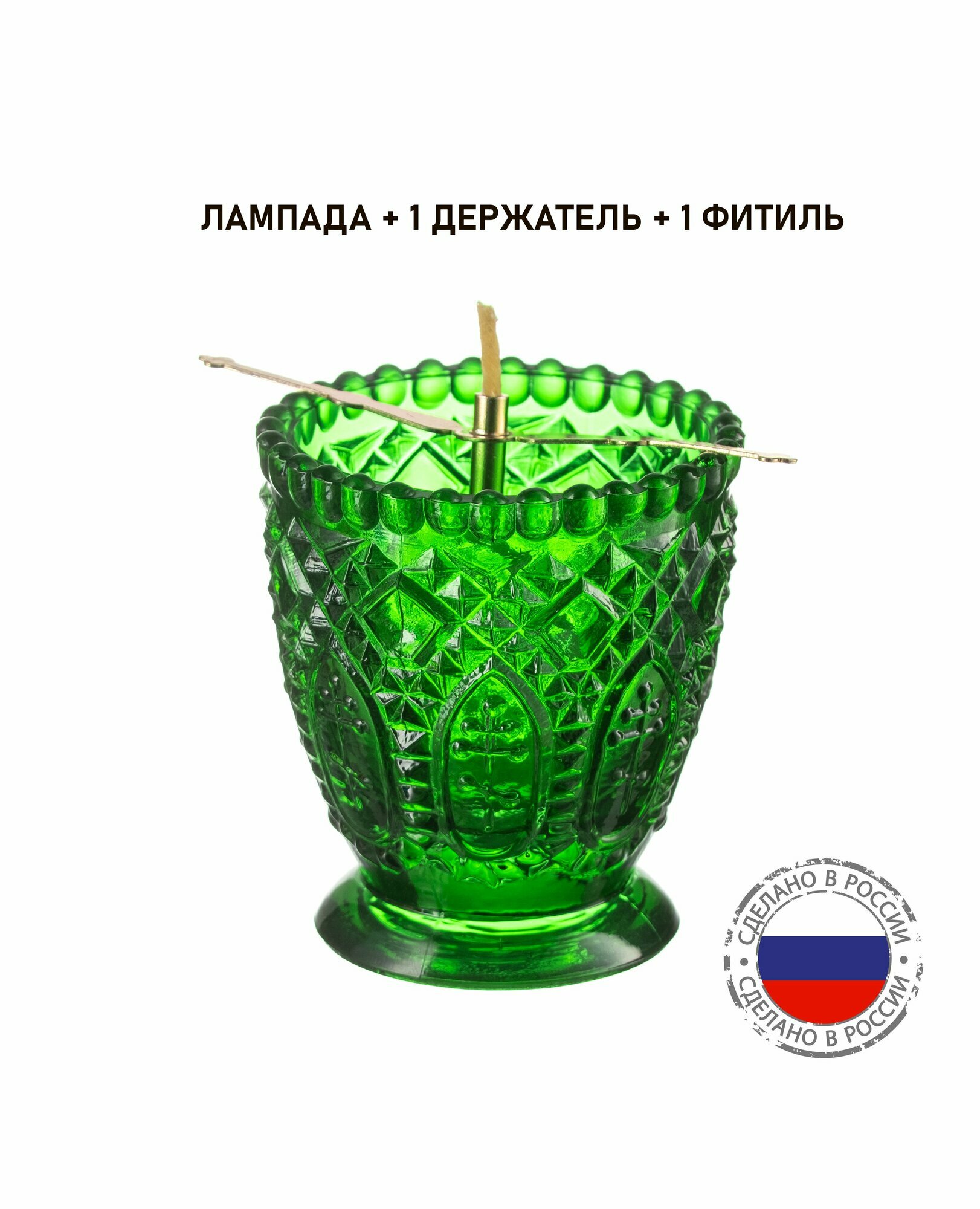 Лампада на ножке "Резная" (Зеленый)
