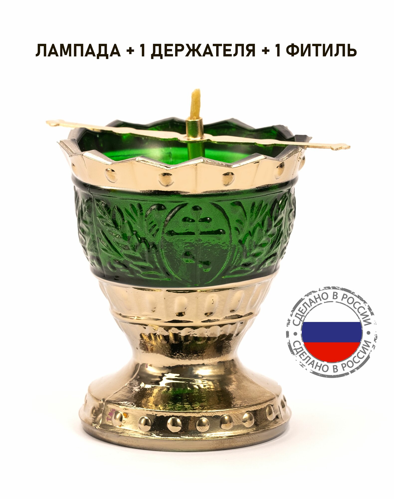 Лампада на ножке с золотом "Лилия" (Зеленый) зеленая лилия лампада на ножке зеленая с золотом зеленая