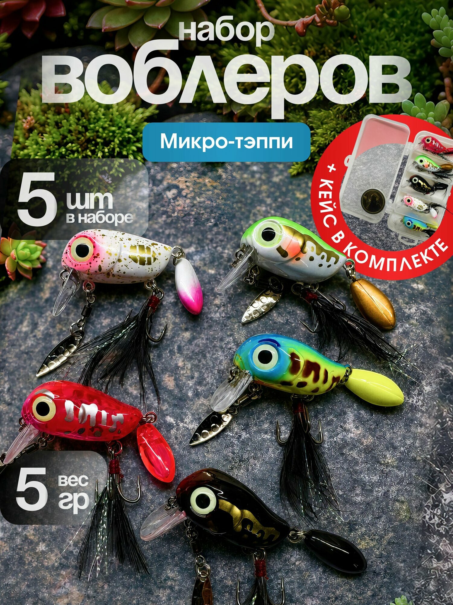 Воблер с тейл-спиннером насекомое для рыбалки по игре Jackall Micro Tappy