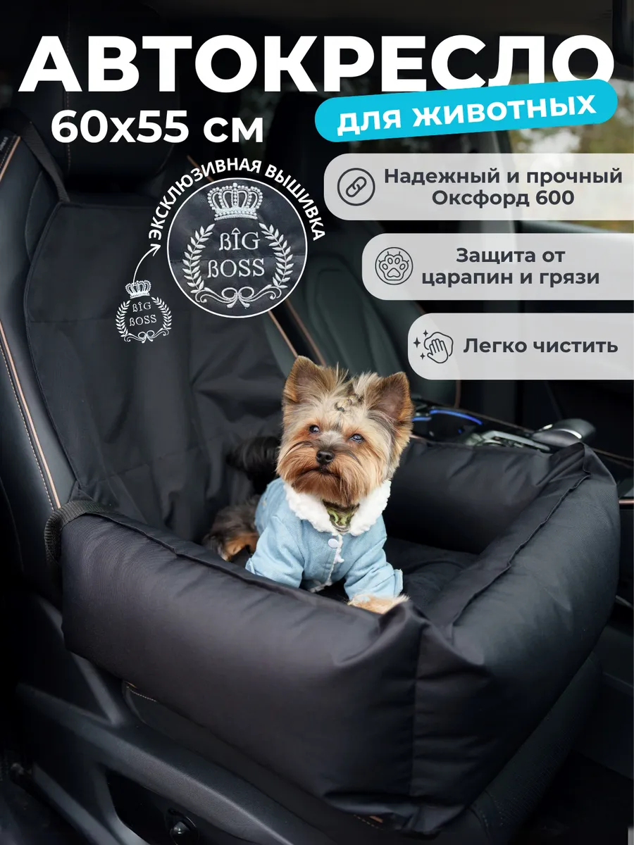 Автокресло для перевозки собак автобокс в машину для животных