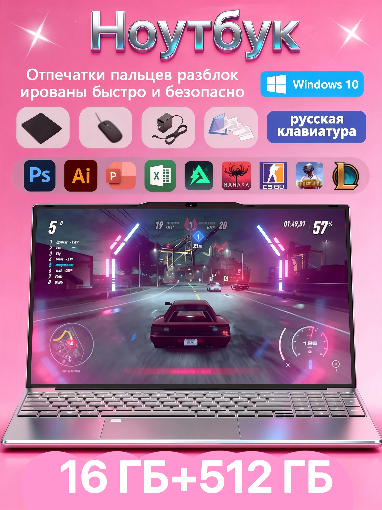 15,6-дюймовый IPS-экран. Высококлассный игровой ноутбук, подходящий для работы и учебы, Windows 11.512 ГБ