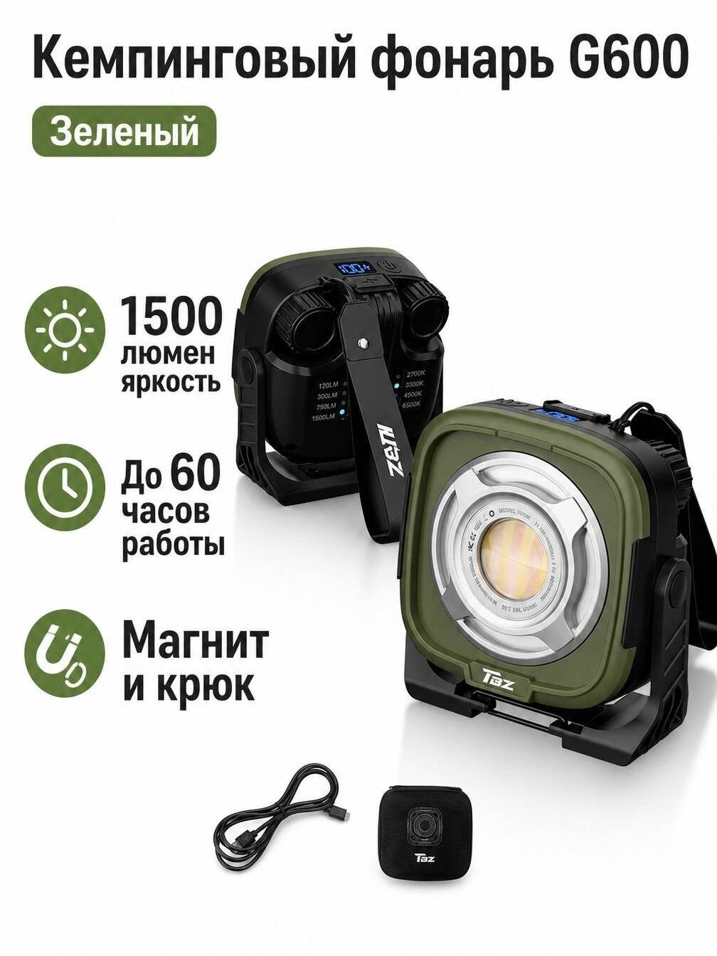 Светодиодный кемпинговый фонарь с цифровым дисплеем, 1500 лм, 10000 мА ч, 60 ч работы оливково-зеленый