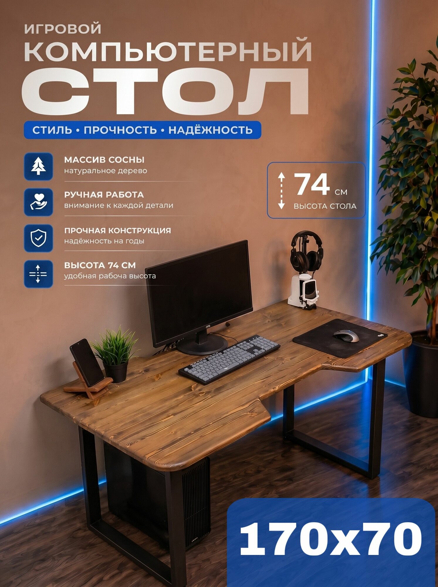 Игровой компьютерный стол "Кратос"