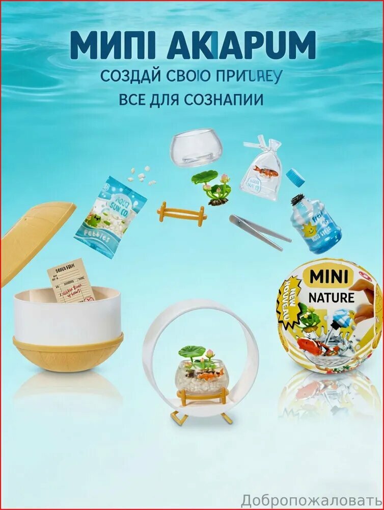 MINI VERSE NATURE 2-е поколение Рукодельные игрушки-сюрпризы для девочек
