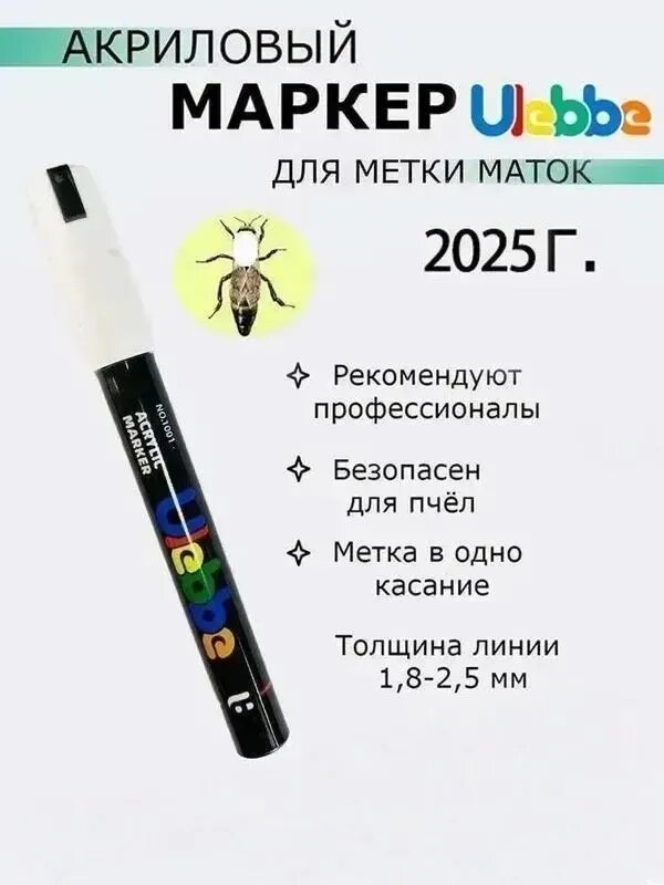 Гоночный маркер (утолщённая линия), гоночный маркер 2025 года