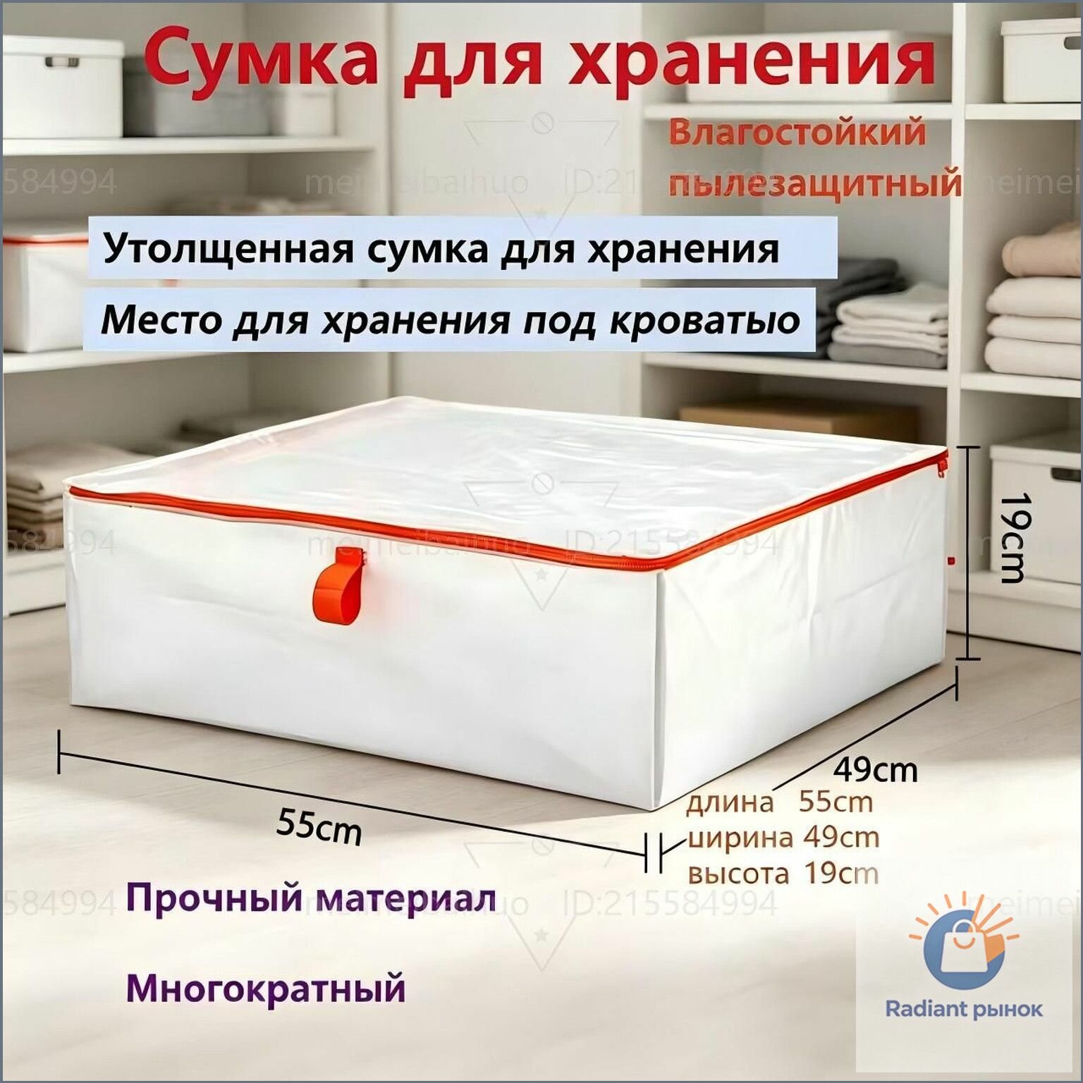 Кофр для хранения вещей, 55 см х 49 см х 19 см , 1 шт