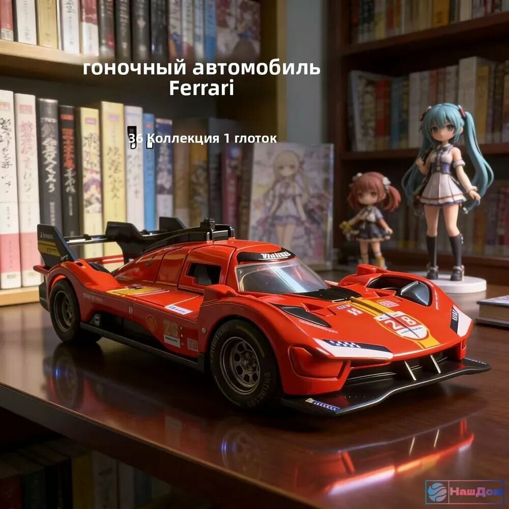 Масштабная модель Ferrari 1/36, литой металл, коллекционная, открываются двери