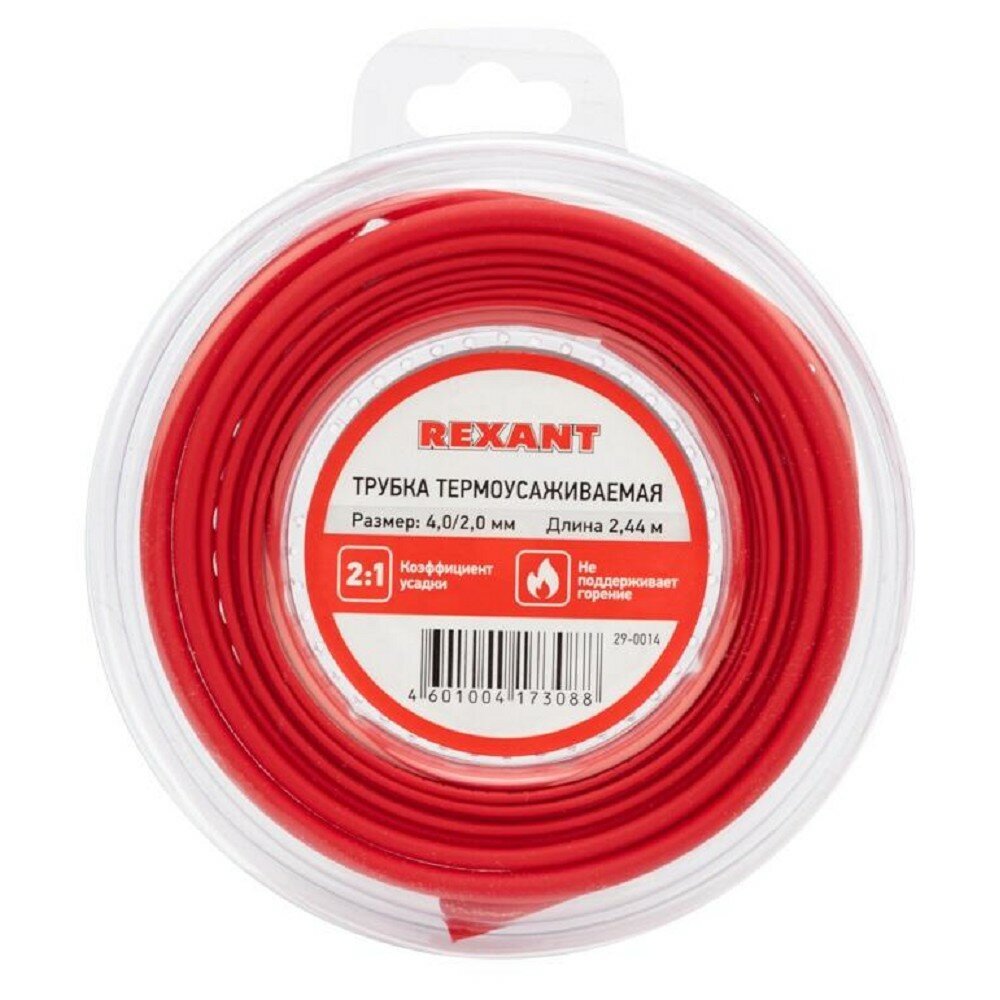 Термоусаживаемая трубка Rexant 29-0014