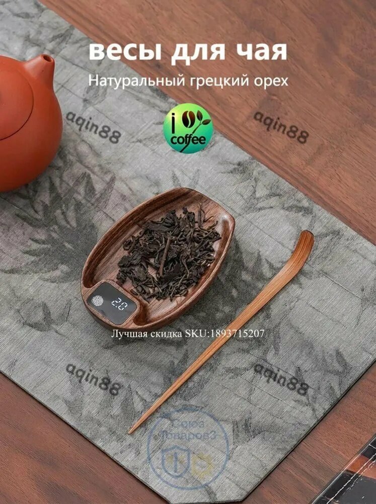Электронные кухонные весы, коричнево-красный