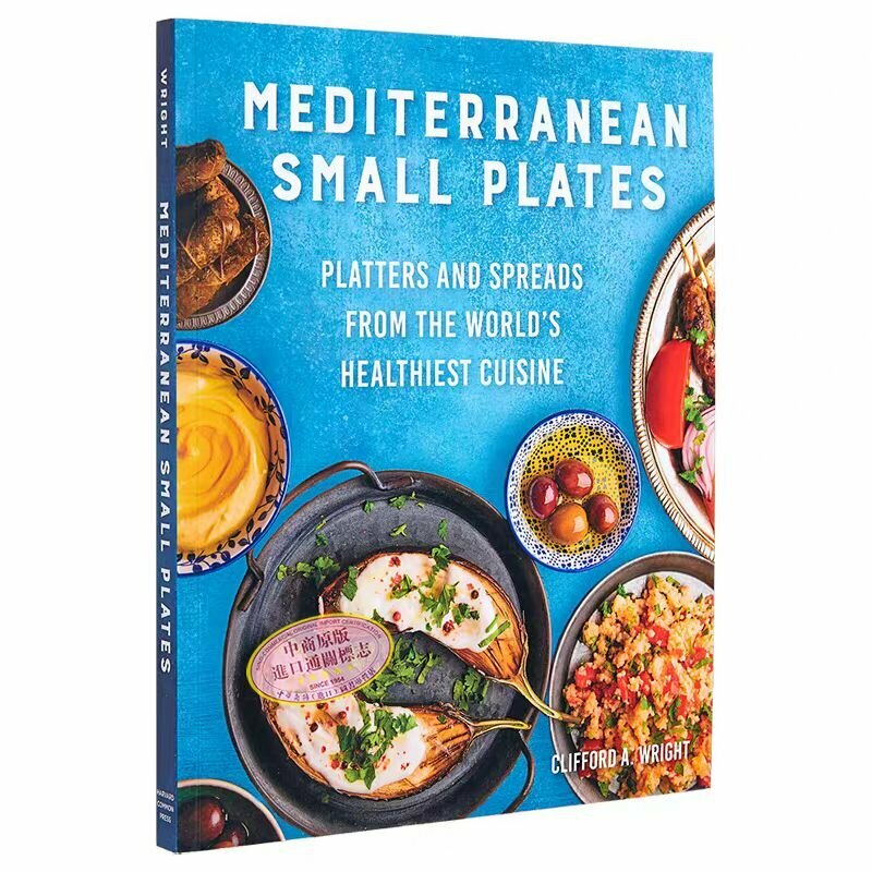 Книга Harvard Common Press "Mediterranean Small Plates", мягкая обложка