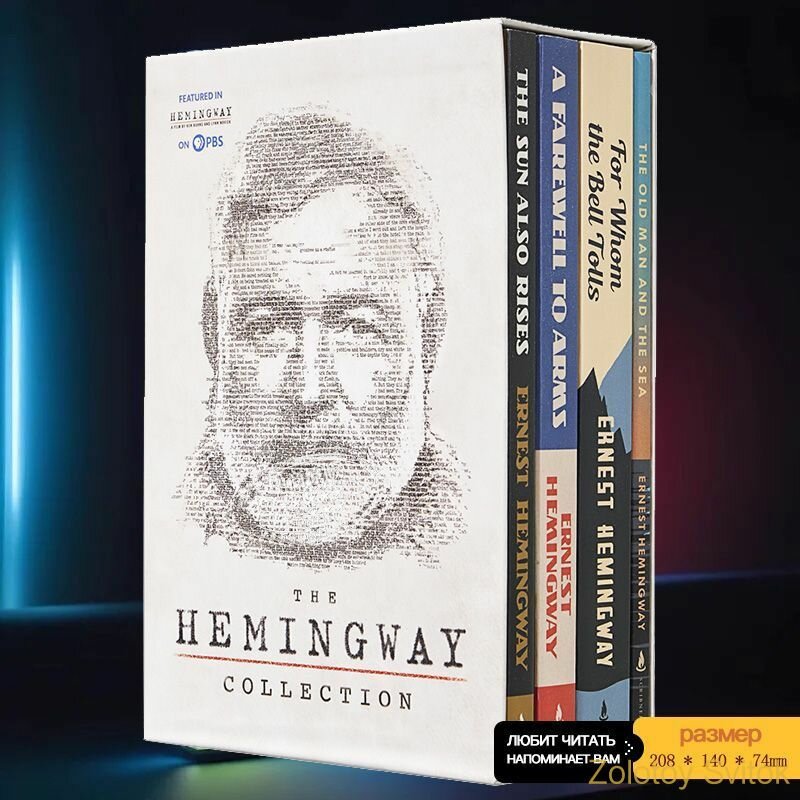 Книги художественная литература: Hemingway Boxed Set 1-4 Ernest Hemingway
