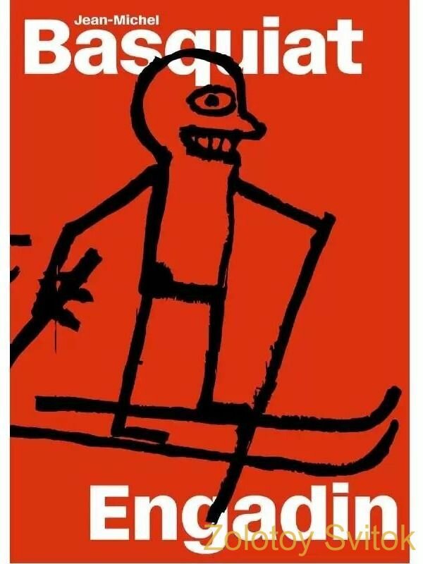 Артбук Jean-Michel Basquiat "Engadin", английский оригинал, 2025 г