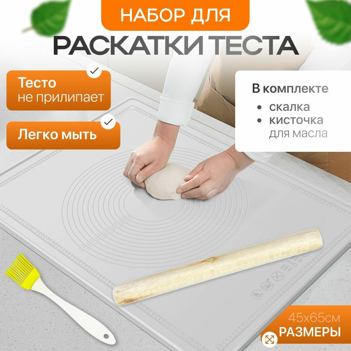 Толстый силиконовый коврик для раскатки и выпечки, запекания в духовке