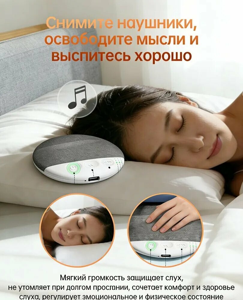 Bluetoothдинамик-подушка для сна - Ультратонкий дизайн с белым шумом, таймером и частным стереозвуком