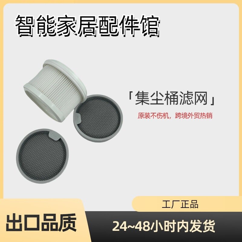 Подходит для Xiaomi G9/G10 pro, пылесборник, специальный задний фильтр, аксессуары, фильтр для пылесоса, хлопок