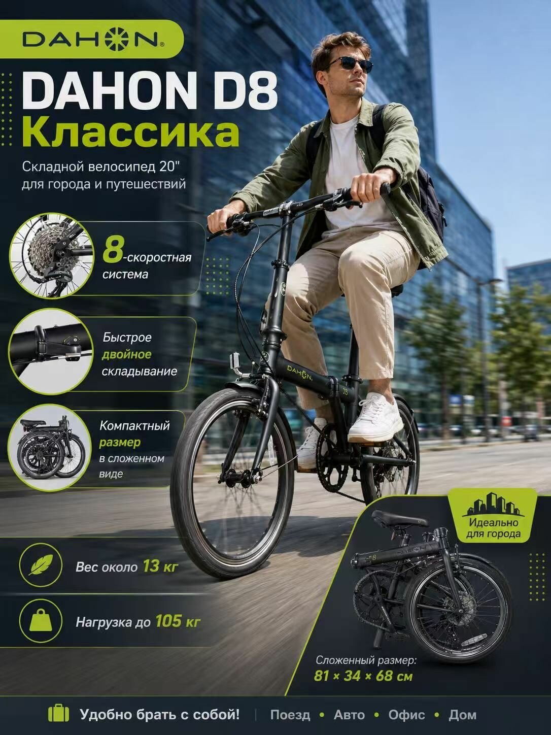 DAHON P8 складной велосипед 20 дюймов 8 скоростей легкий алюминиевый для города