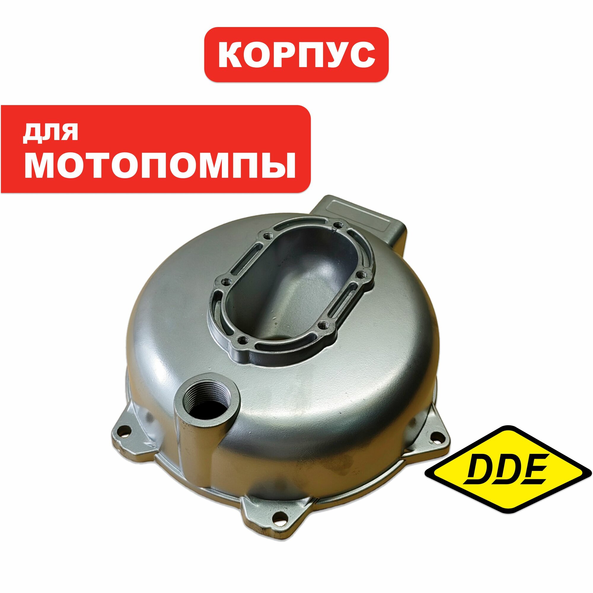 Корпус мотопомпы PH50/GHP50