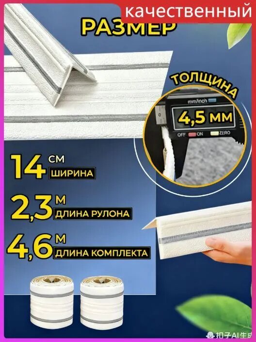 Плинтус потолочный — фото 1