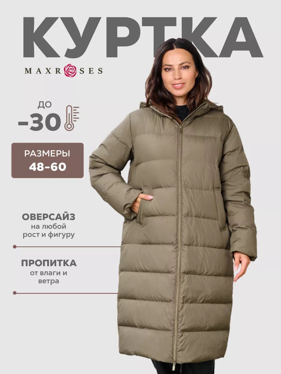 Пальто