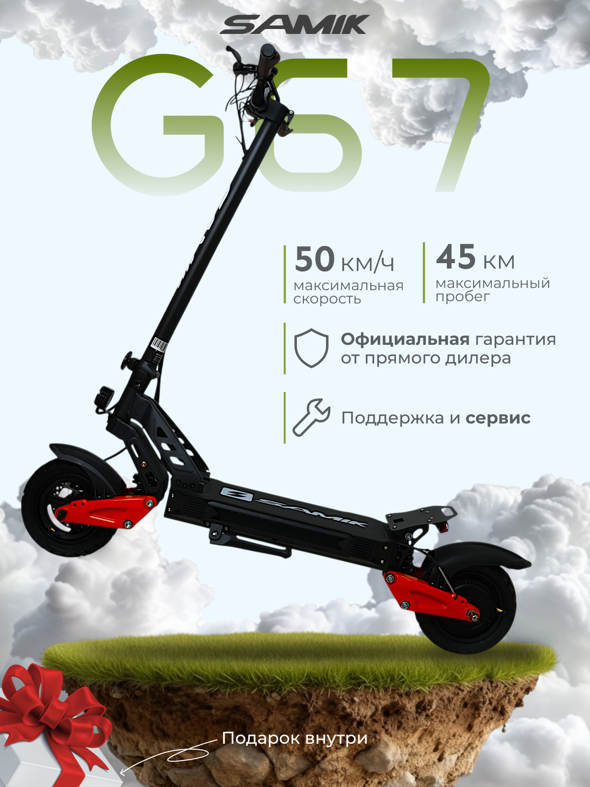 Электросамокат взрослый, Samik G67, черный, 50 км/ч, алюминиевый сплав, складной