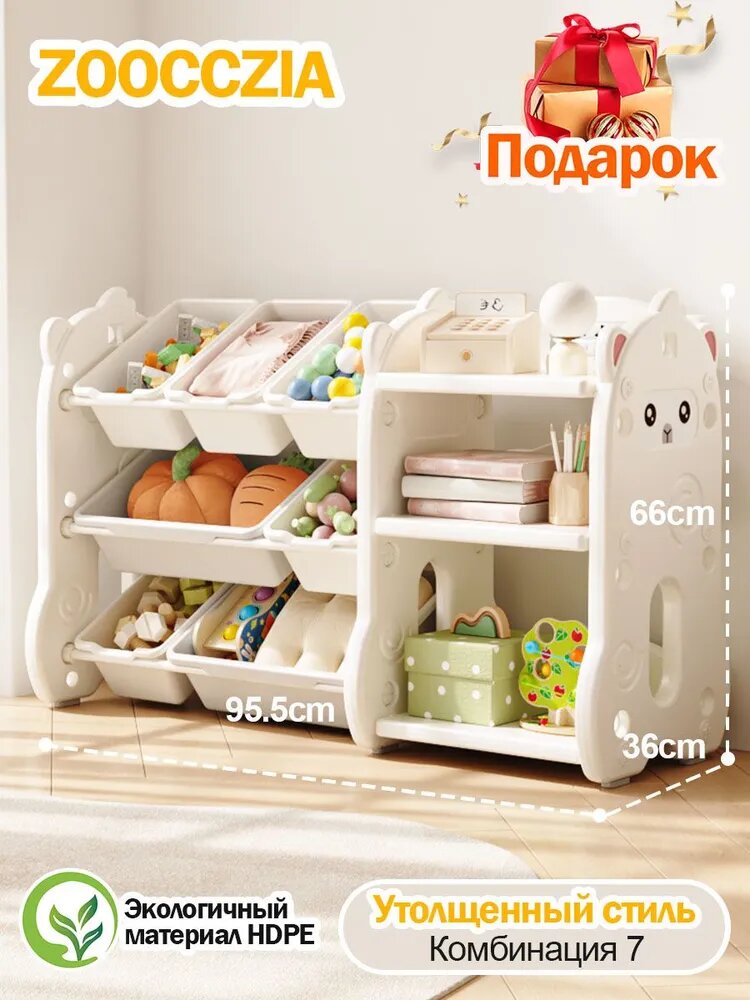 Стеллаж, 95.5х36х66 см