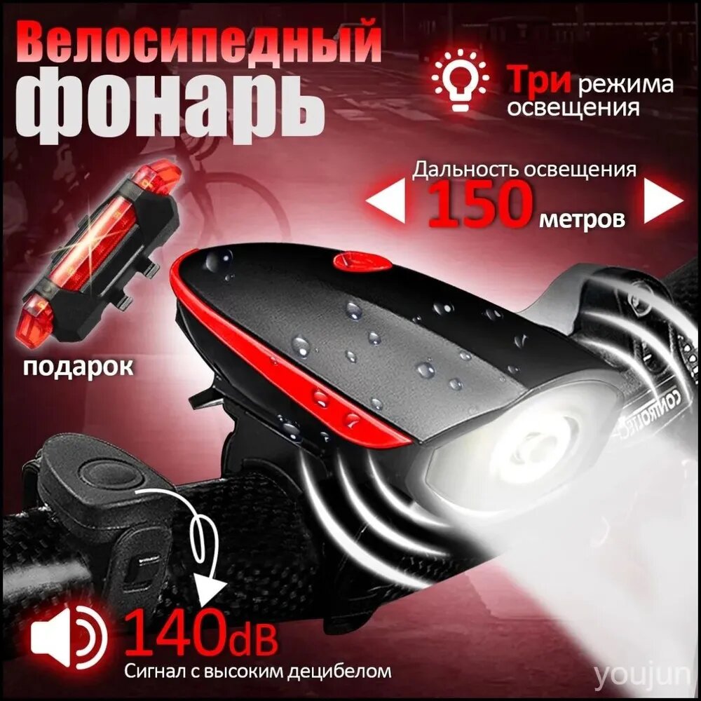 Фара передняя для велосипеда