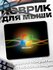 Коврик для мыши Windows 7