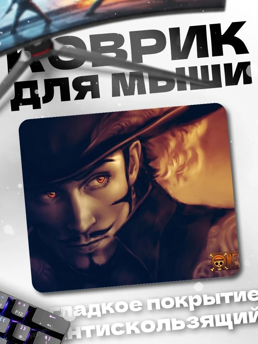 Коврик для мыши Михоук Человек-Акула