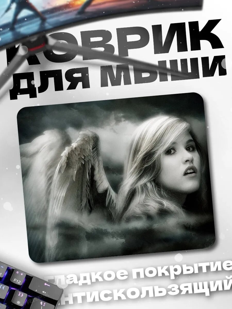 Коврик для мыши Ангел в облаках