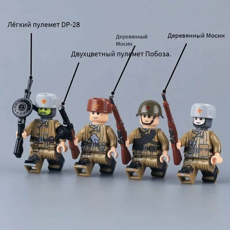 Набор Фигурки , минифигурки военные, Вторая мировая война, Советская армия, Советская армия зимой, совместим с легo конструкторами 1 шт(4.5см, пакет)/MTUV015-018