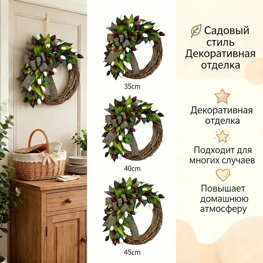 Венок диаметр 45 см — фото 1