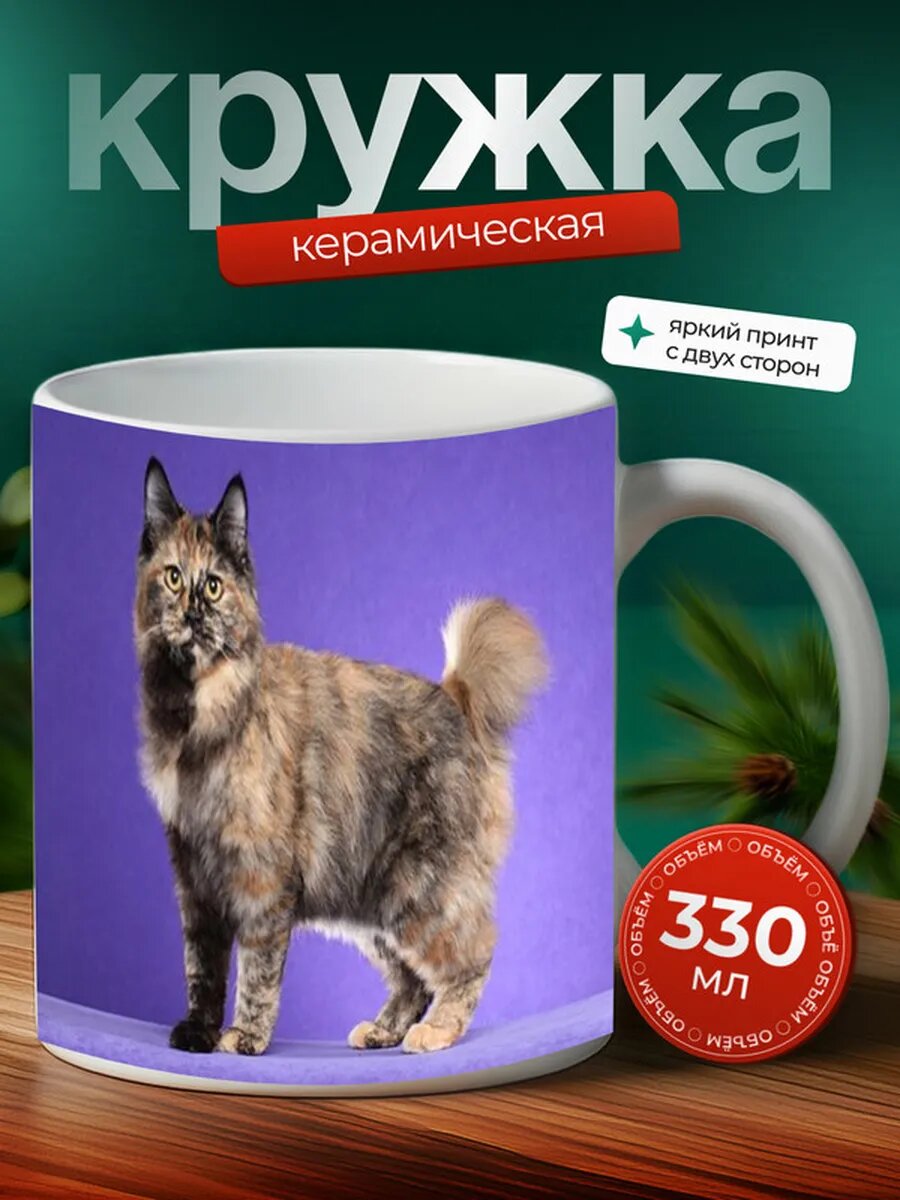 Кружка Японский бобтейл кот 4,