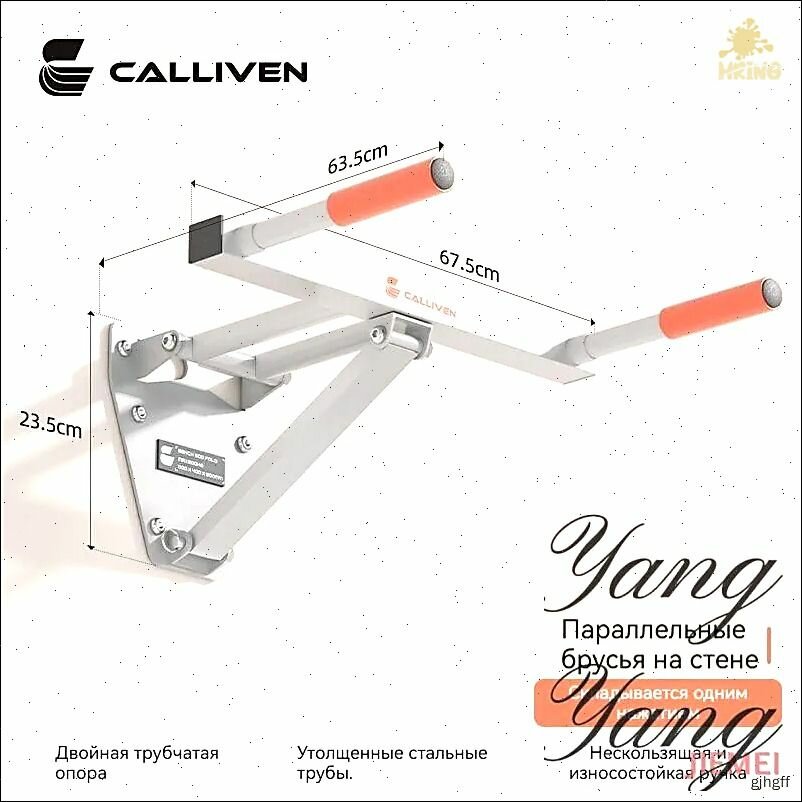 Брусья Шуцзюнь Calliven, складные, для дома, нагрузка до 900кг