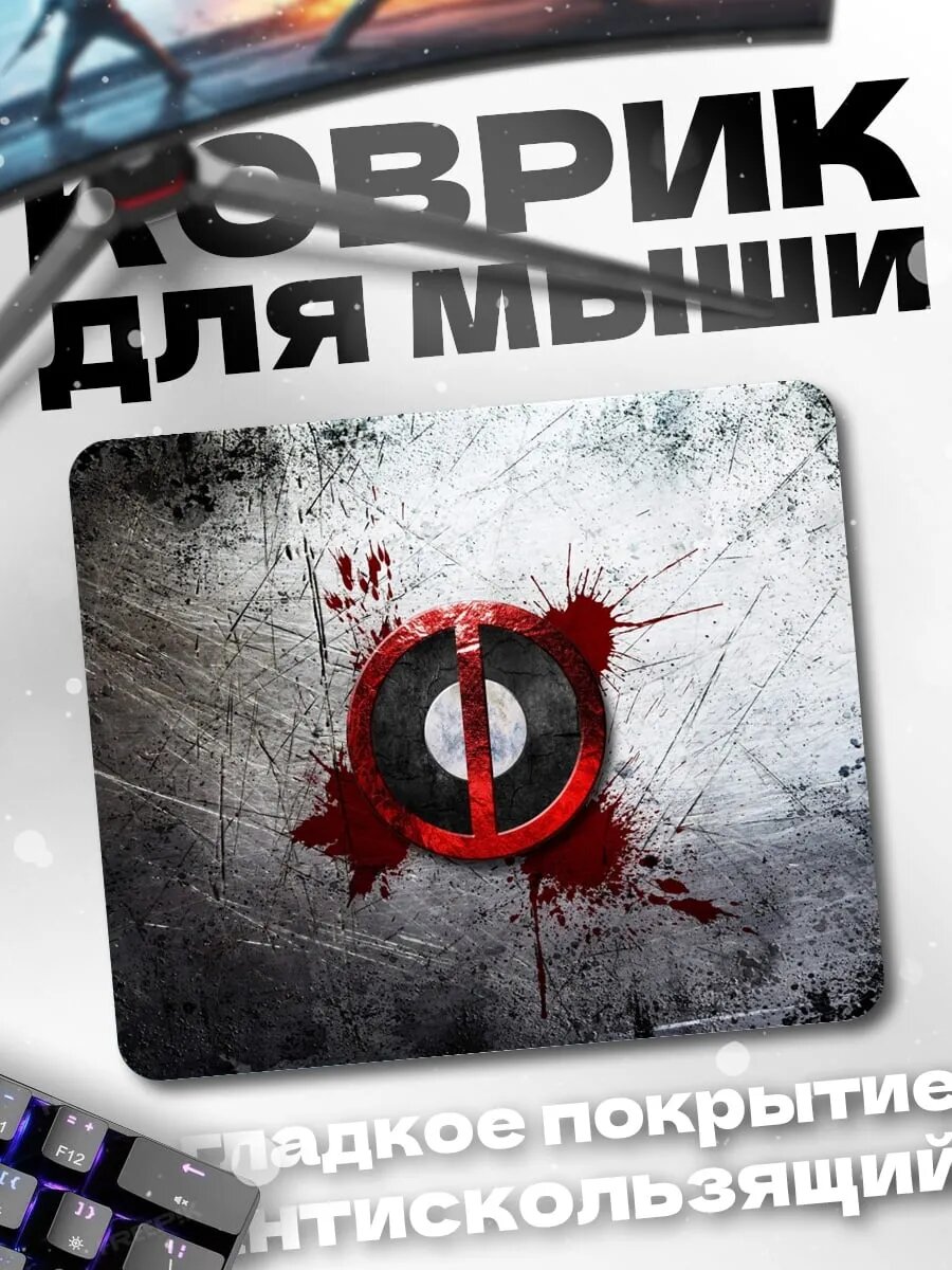 Коврик для мыши Логотип Дэдпула кровь