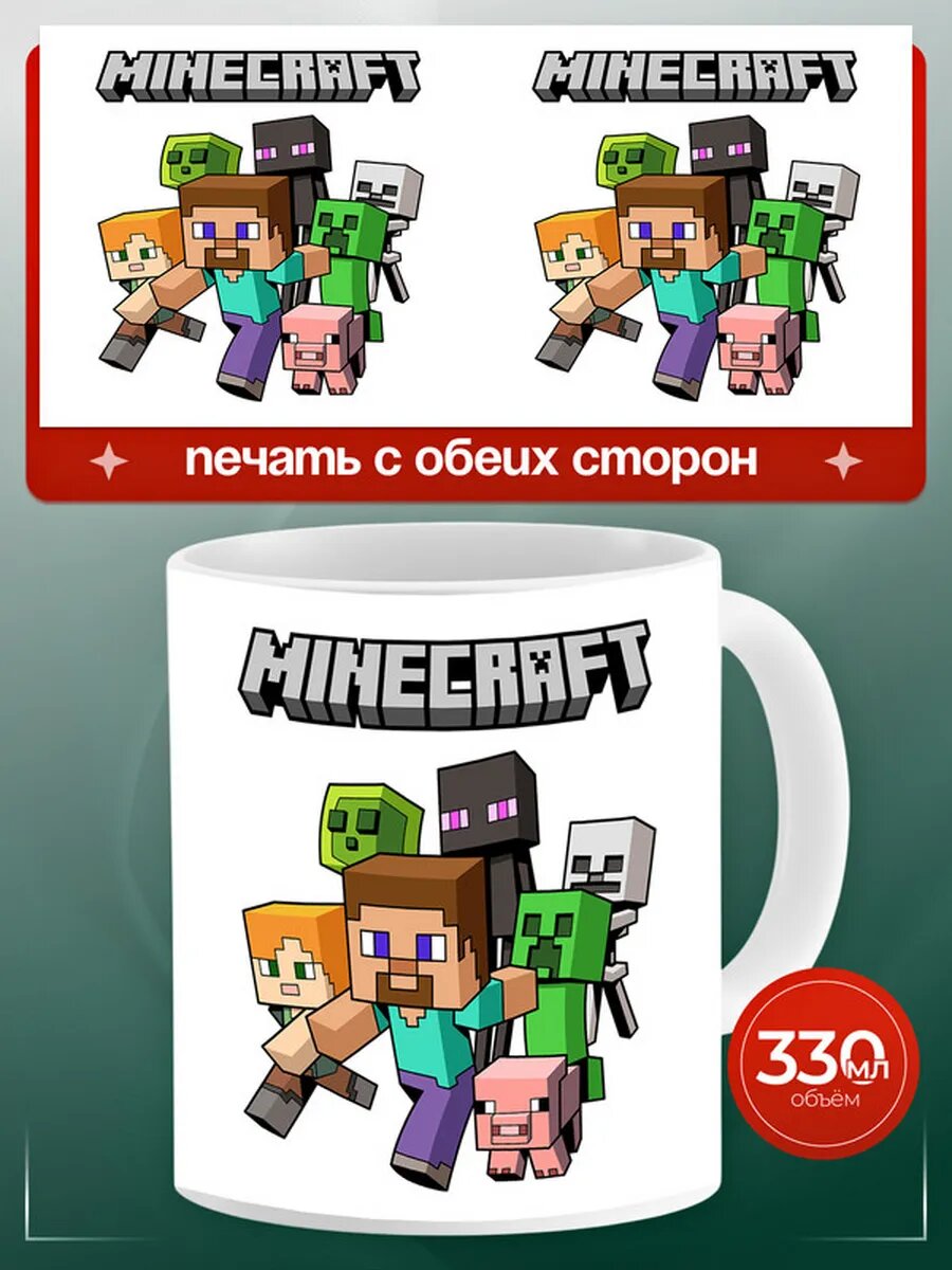 Кружка майнкрафт