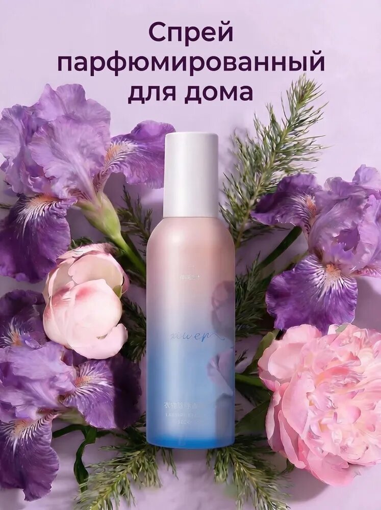 XIWEN / Парфюмированный спрей для дома / Ароматический спрей для текстиля / VANILLA & WOOD, 200 мл