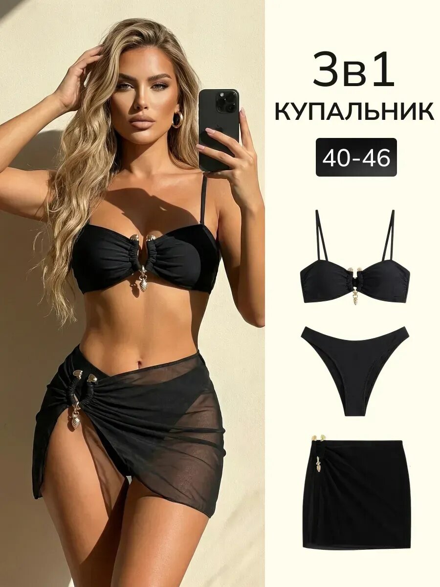 Купальник