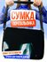 Сумка кросс-боди , черный