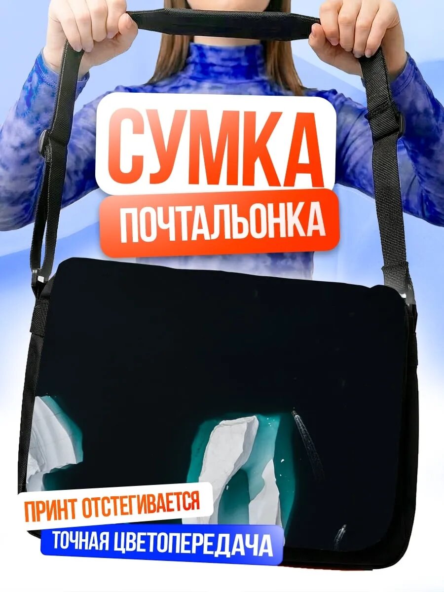 Сумка кросс-боди
