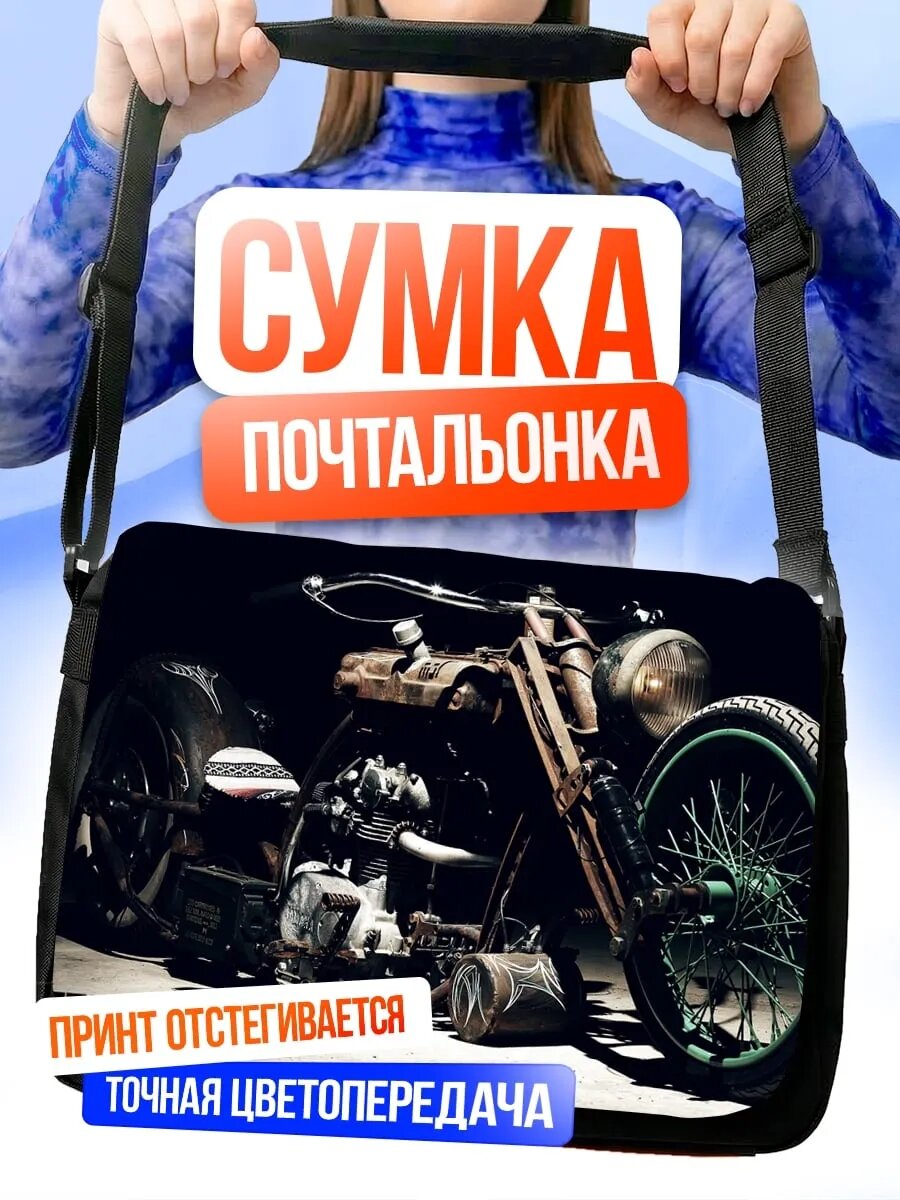 Сумка Кастомный мотоцикл