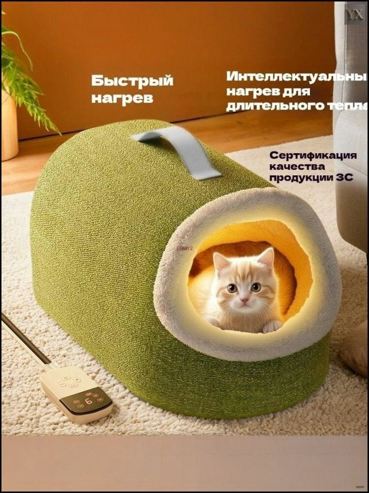 Постоянная температура, подогрев, антиукусное электрическое одеяло, кошачий домик