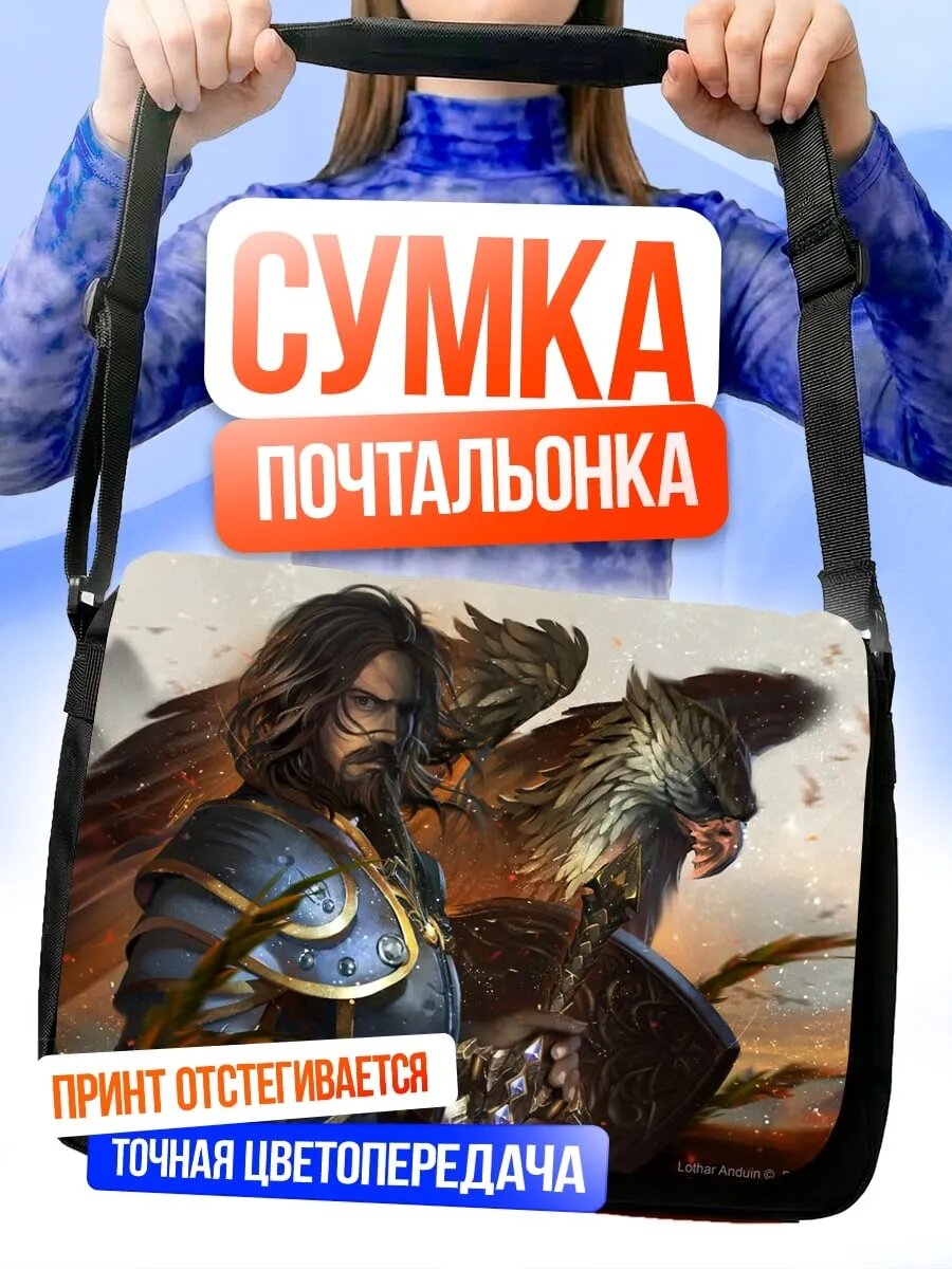 Сумка кросс-боди