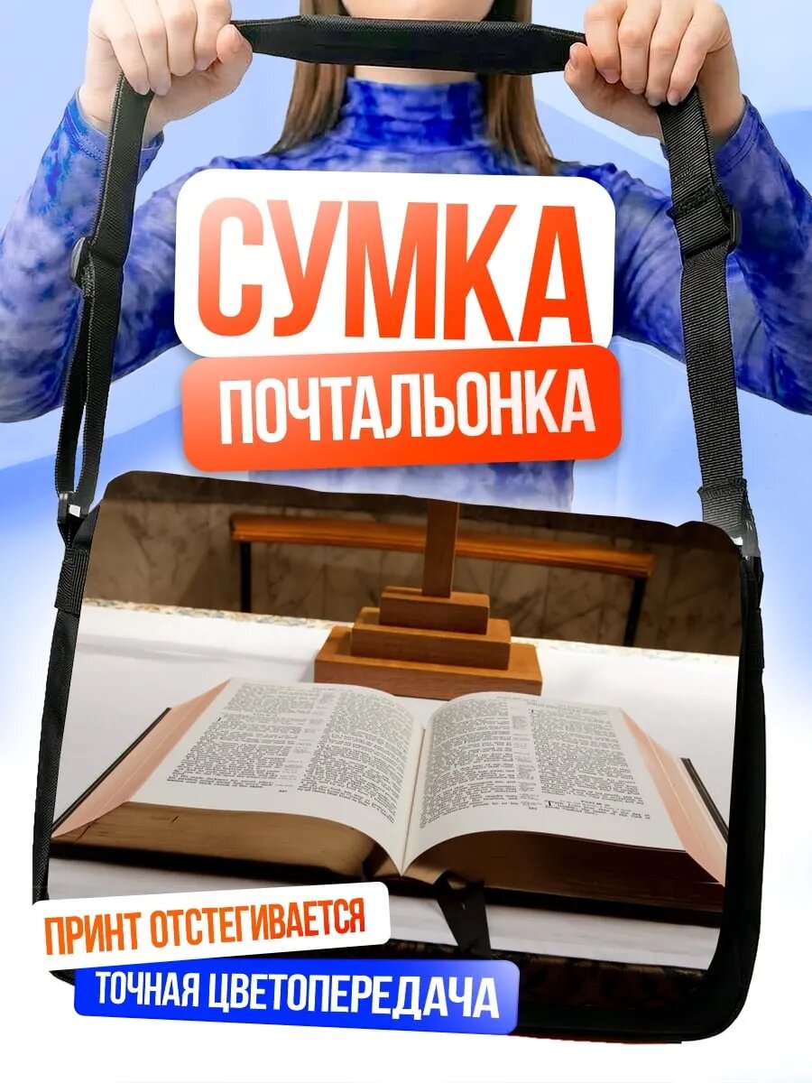 Сумка кросс-боди