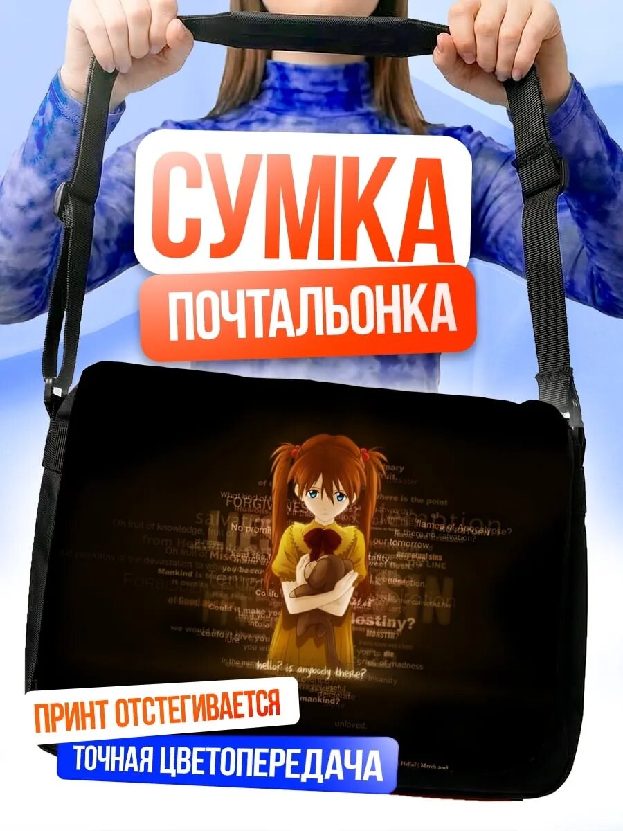 Сумка кросс-боди