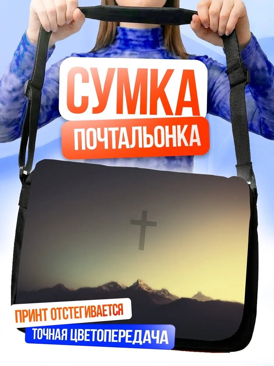 Сумка кросс-боди