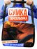 Сумка кросс-боди , черный