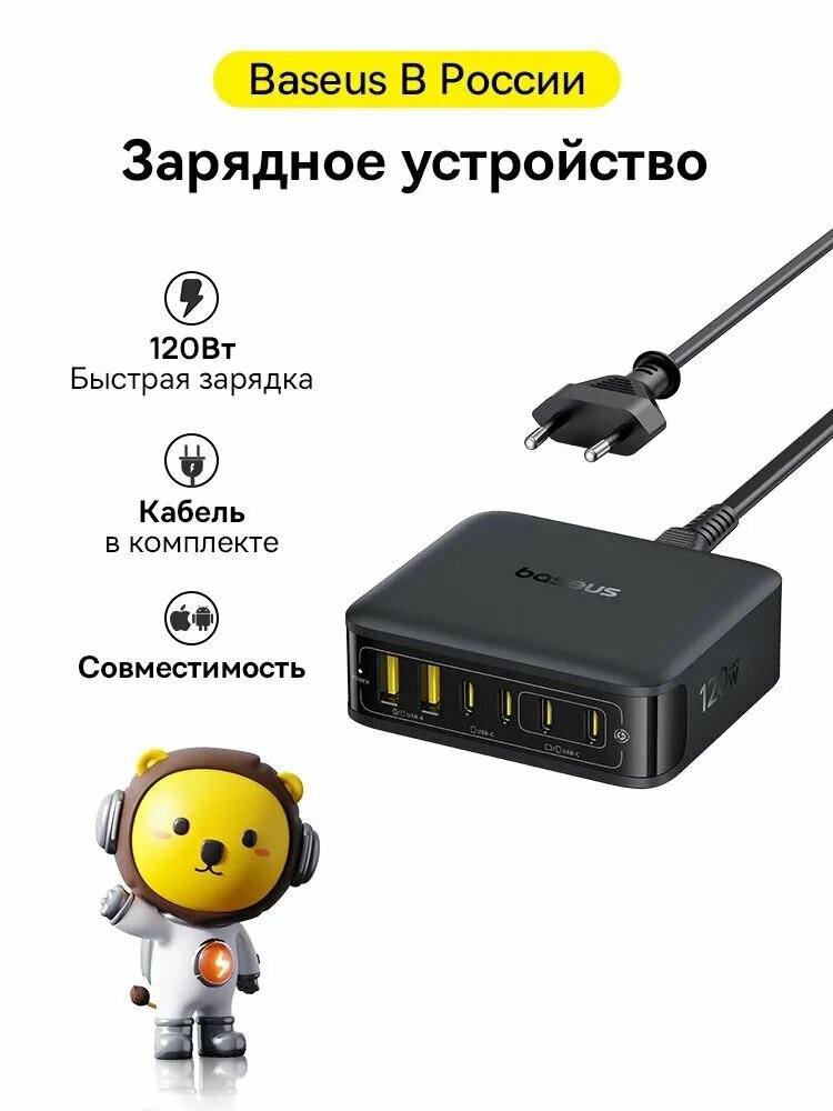Зарядное устройство для телефона EnerFill FH21 4USB-C+2USB, 120Вт; Блок для быстрой зарядки Type-C/ для ноутбука, GaN, черный