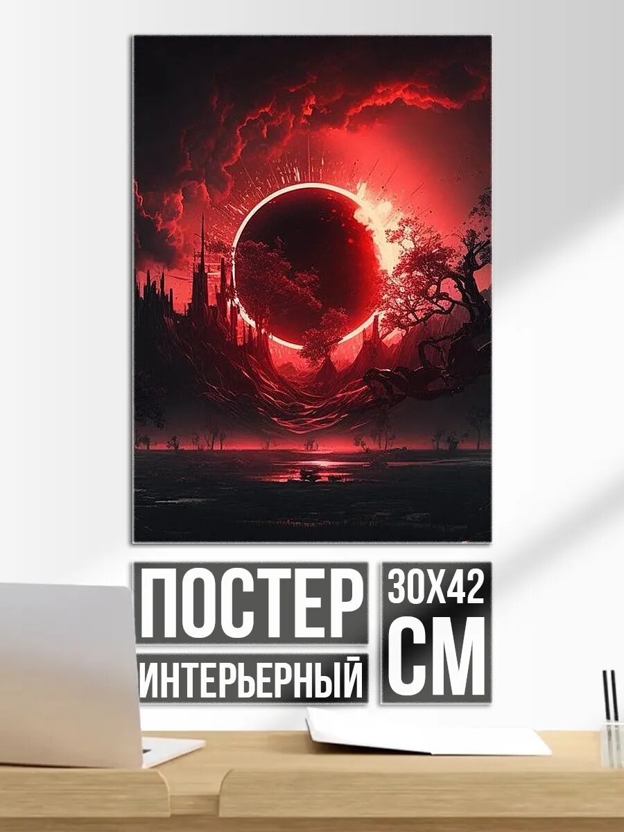 Плакат постер Красное затмение