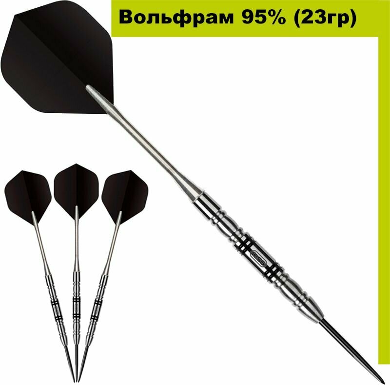 Вольфрамовые (95%) дротики 23гр NODOR NR-503 ver. 2.0 steeltip для игры в Дартс. Профессиональный уровень.